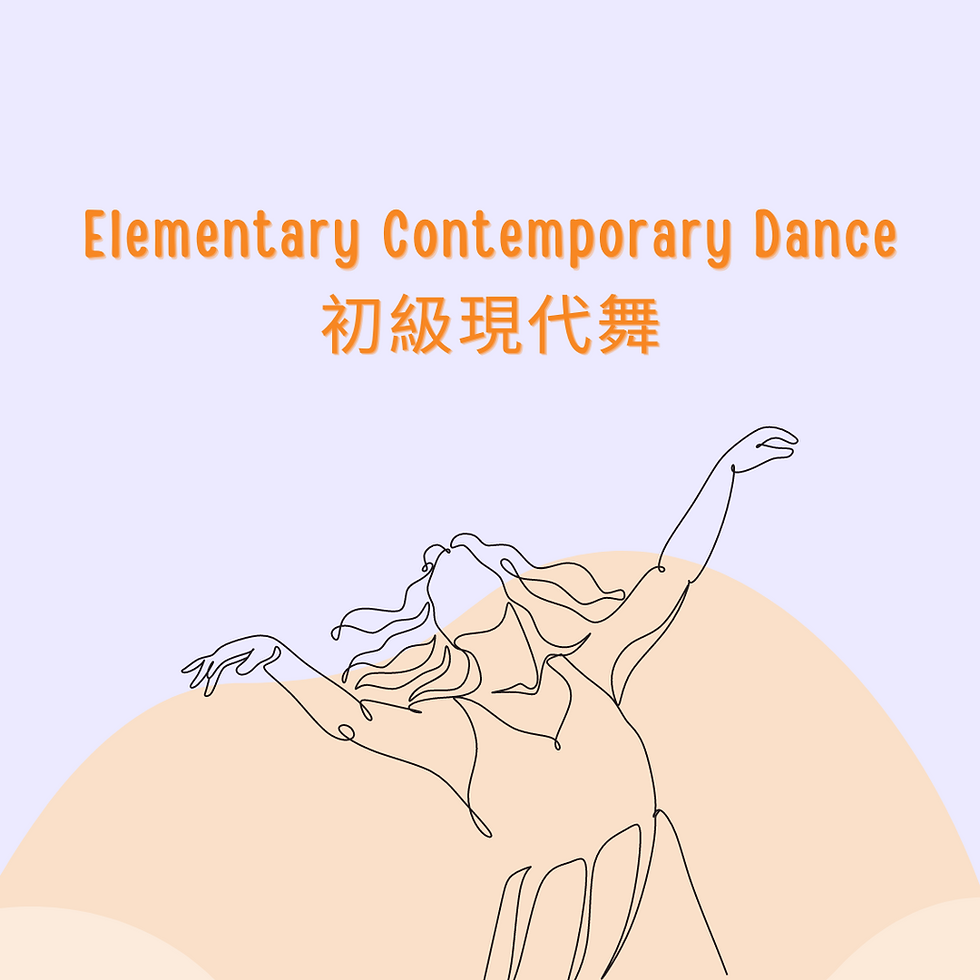 舞蹈 | HKAPA . EXCEL