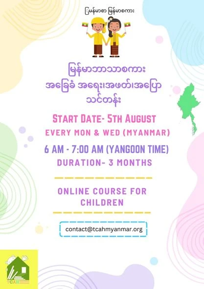 Courses | Teaching Children Academics and Humanities Myanmar
