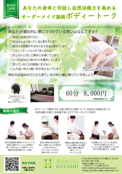 フリーランス、web制作、チラシデザイン | Athrun Labo | 川口市