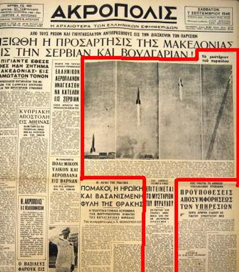 The Greek Ghost Rockets of 1946