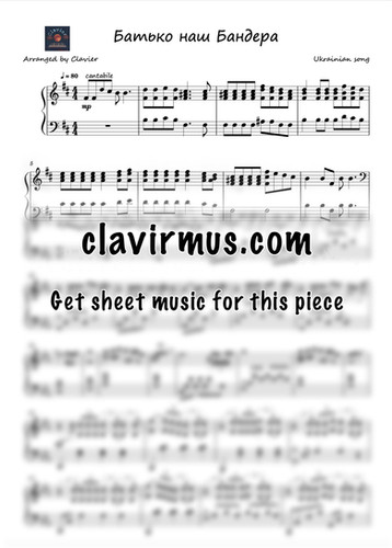 Батько наш Бандера | Clavier