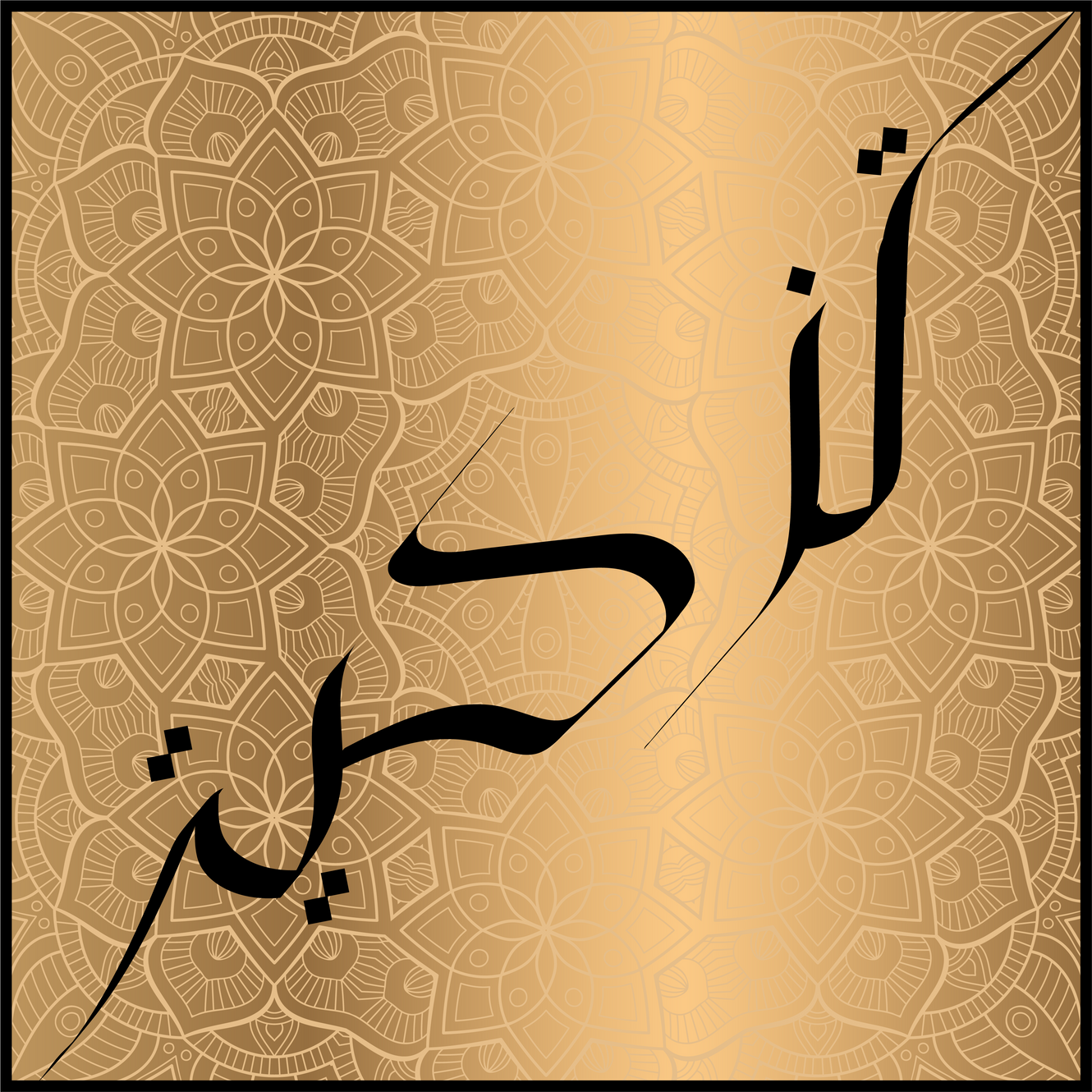 Islamic Courses | Tazkiyah International Institute