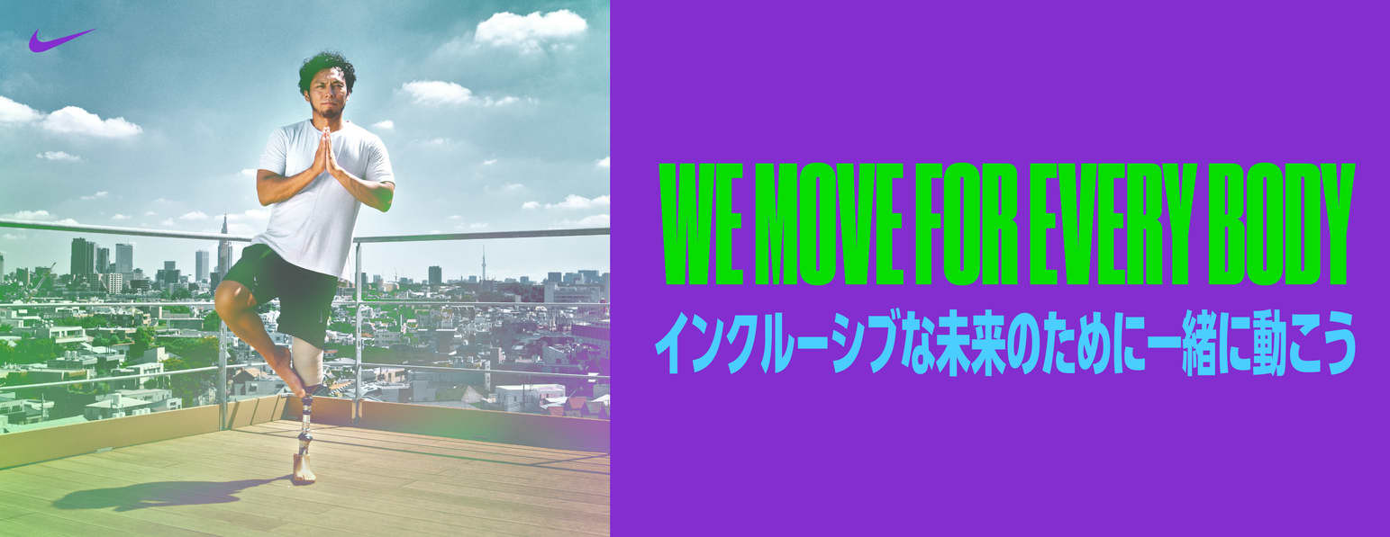 JJP | NIKE Adaptive Athlete Training