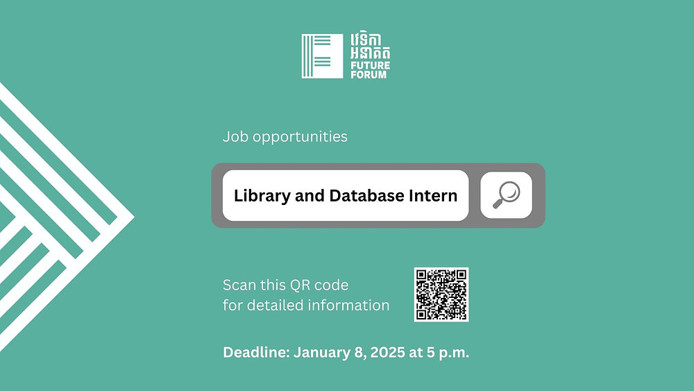 Job Opportunity: Library and Database Intern