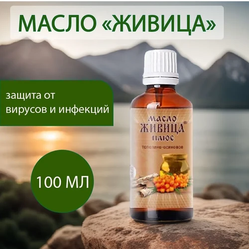 Масло живица тополино-осиновая 100 мл, Эльдария | Teva Herb