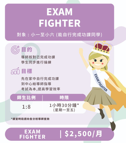 EXAM FIGHTER | Casual Ace