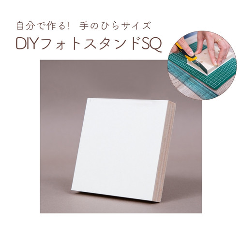 DIYフォトスタンドSQ | 木製フォトグッズのお店 KIPPO