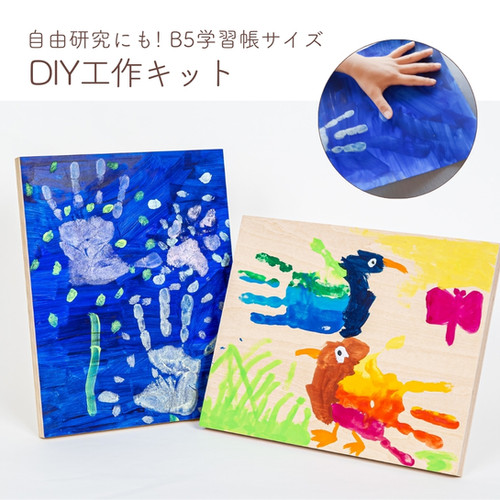 DIY工作キット | 木製フォトグッズのお店 KIPPO