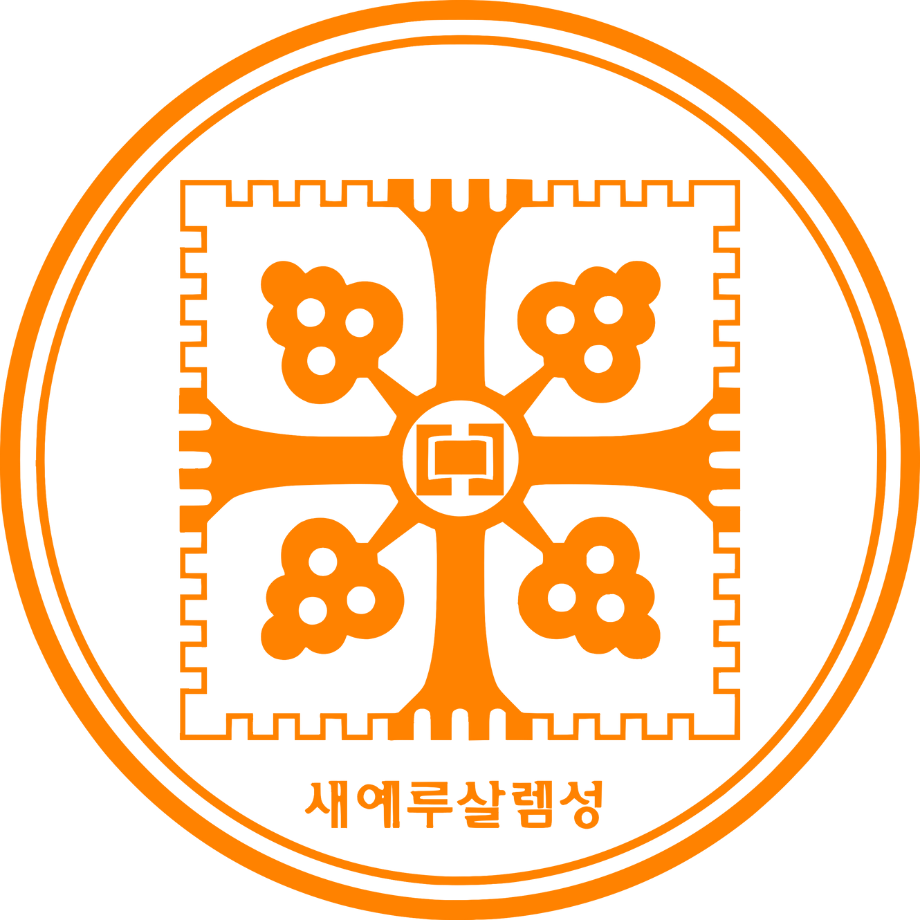 Was ist Shincheonji? | Shincheonji Gemeinde Jesu