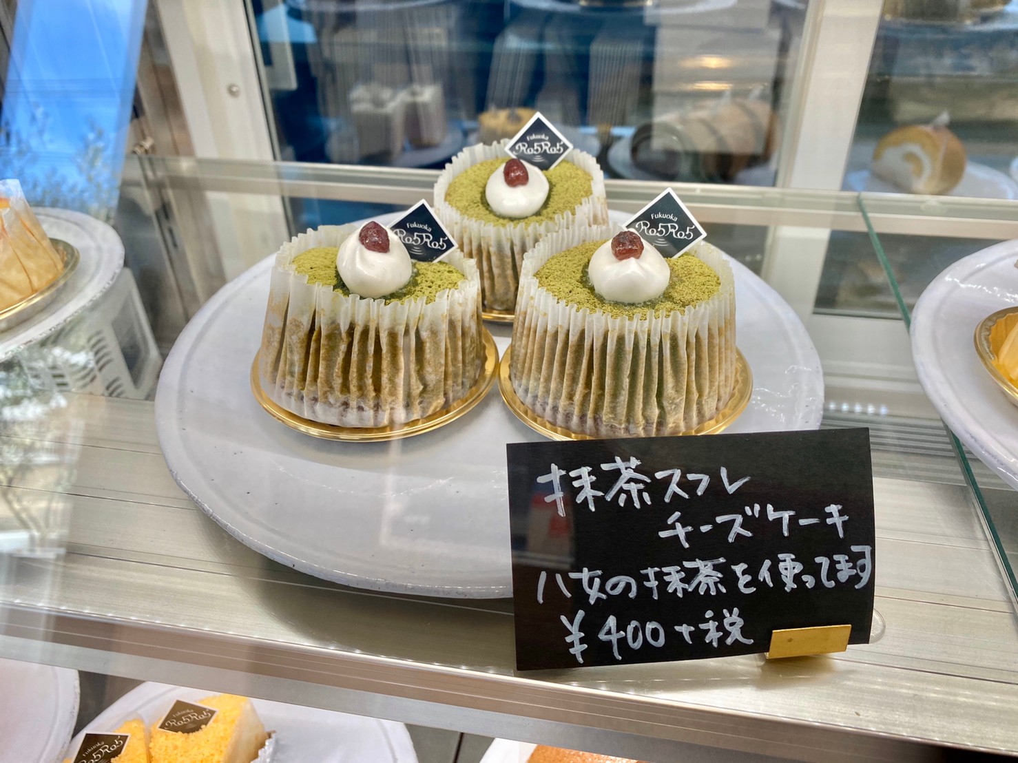 Ro5Ro5 | たべりぃ新宮