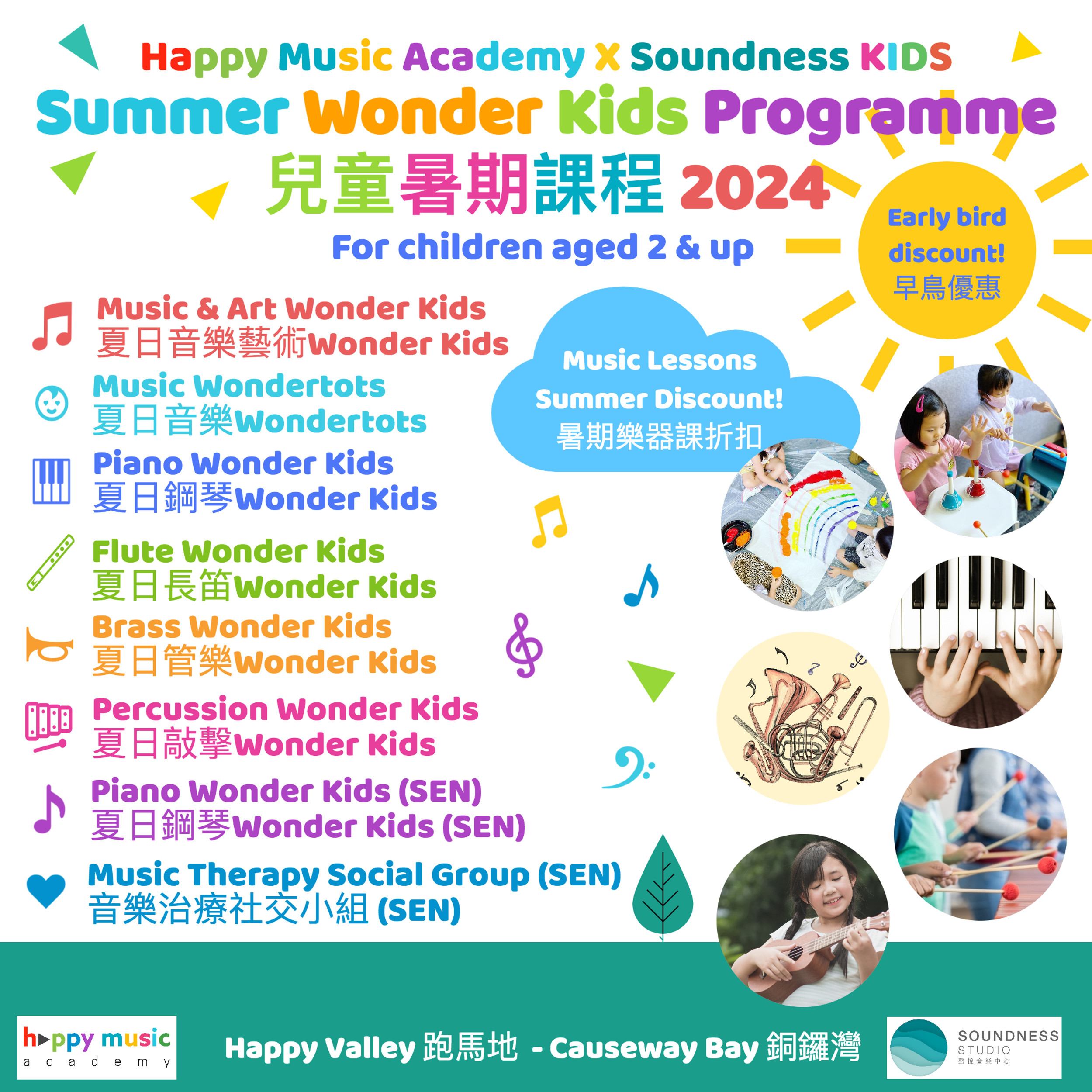 Summer Wonder Kids 2024 | Soundness Studio