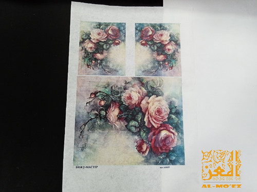 N247 | Al-Moez Store