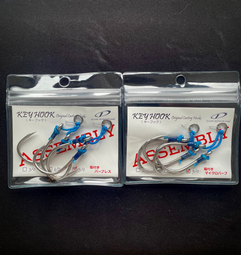 D-CLAW KEY HOOK ASSEMBLY (BARB) | Southern Angler