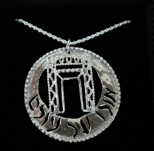 Sarah Feld Designs | The Temple Institute