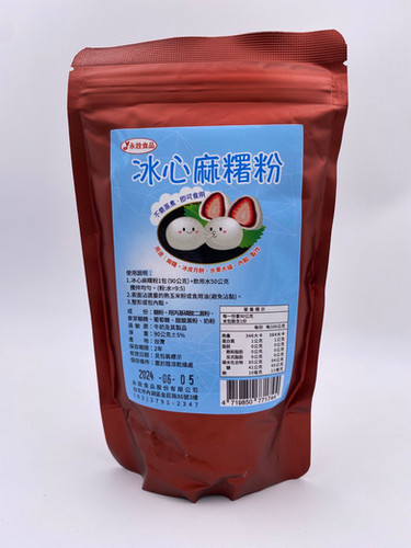 YQ Snow Skin Mochi Mix | Innobake