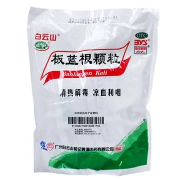 板蓝根速溶茶（Isatis Root Instant Tea） | DRACUPUNCTUREIRELAND