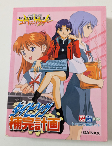 Neon Genesis Evangelion Typing - Windows 95 / 98 CD-Rom - Big Box PC ...