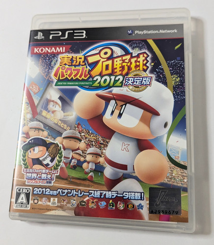 Powerful Pro Baseball 2012 - Sony PlayStation 3 PS3 - Japan | Retro ...
