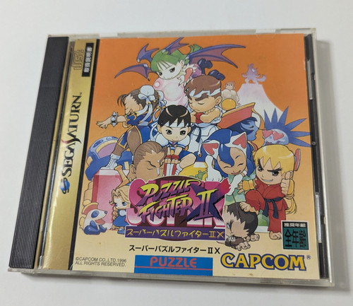 Super Puzzle Fighter II X - Sega Saturn - Japan | Retro Game City