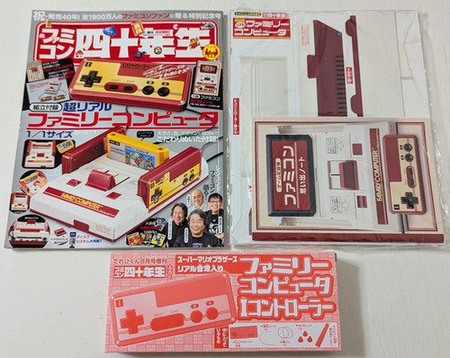 Famicom 40th Anniversary Magazine with paper craft console, sticker ...