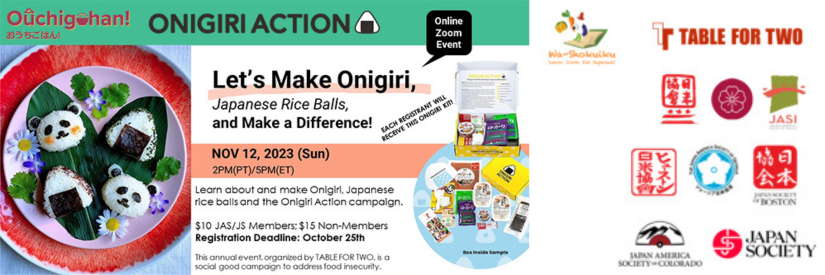 おうちごはん！(Ouchigohan) - Onigiri Action | JapanSocietyOfBoston