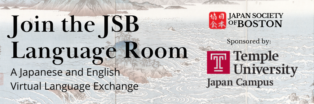 The JSB Language Room (Virtual Language Exchange)