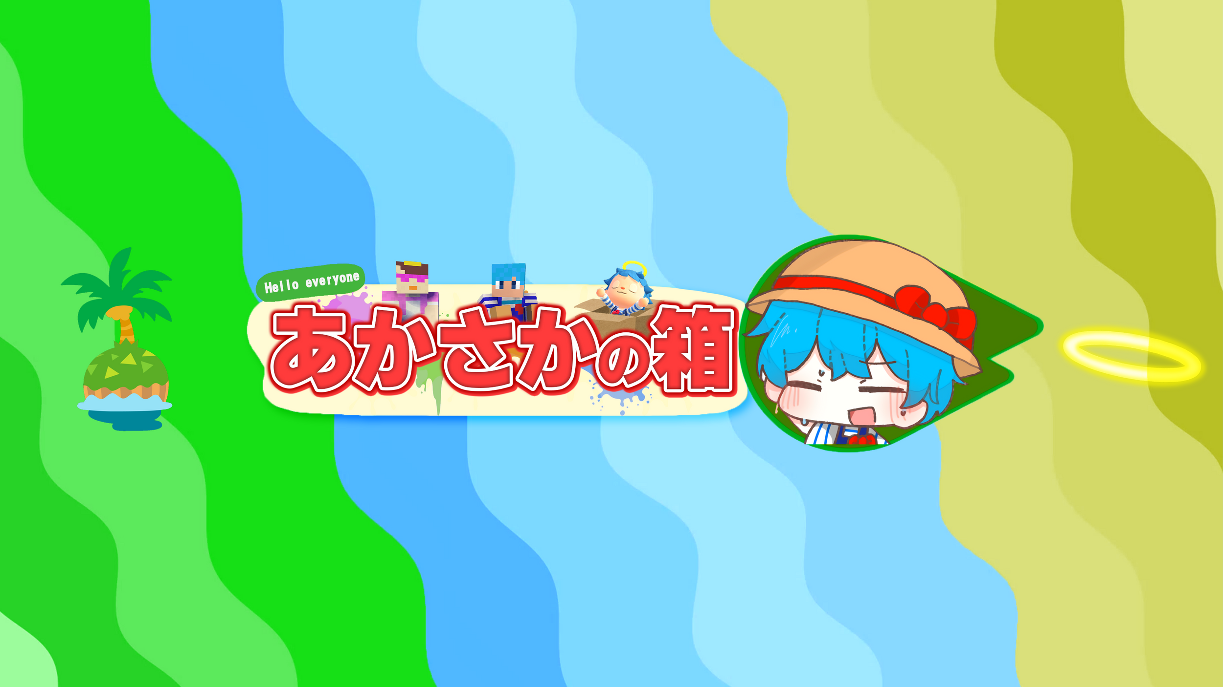 ホーム あかさかの箱 ホームページ 2 2