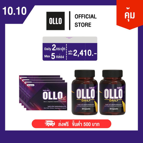Combo Set OLLO Max 5 & OLLO Daily 2 | Ollo Asia Pacific