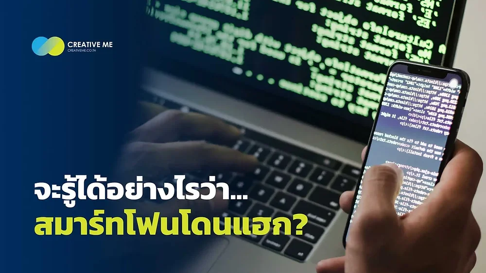 How To Know If Your Smartphone Has Been Hacked