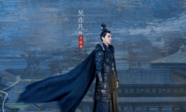 "The Golden Hairpin" first official poster