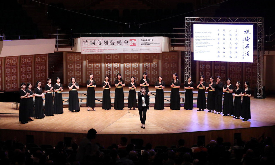 Contemporary Choral Compositions of Chinese Poems Concert 2019 | Hong ...