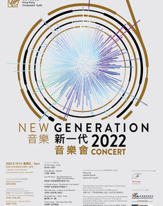 Hong Kong Composers' Guild 香港作曲家聯會