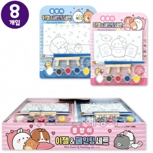 Molang Mini Easel Painting Set | Korean Food Mart