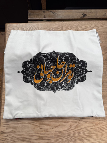 Calligraphy of Persia ( Cushion ) | R&H Cafe Gallery