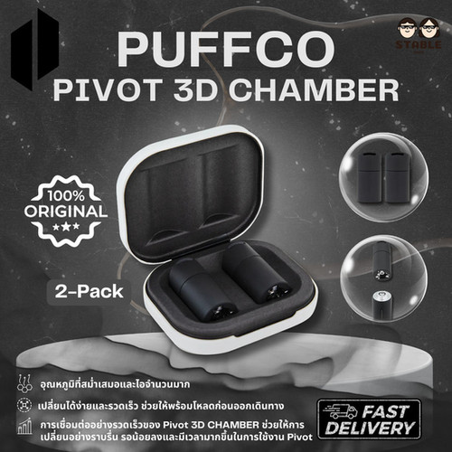 PIVOT 3D Chamber (2-Pack) | Mysite