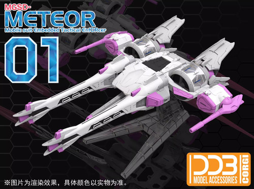 [特別訂購] DDB MGSD 流星裝備 飛行背包 組裝模型 | Side00