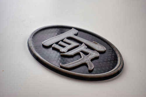 Universal Cursive Katakana Toyota Emblem | stroodermade