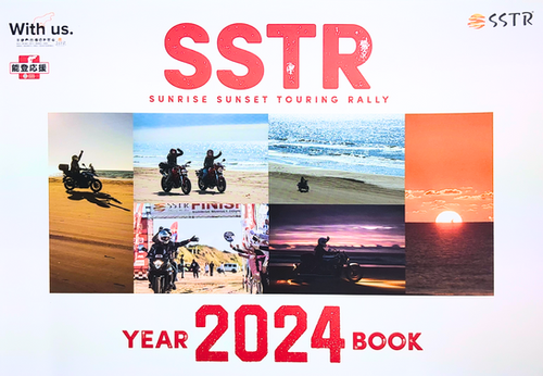 SSTR 2024 YEAR BOOK | SSTR SHOP