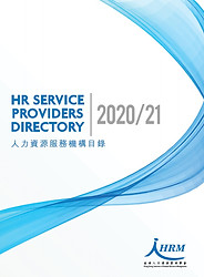 HR Service Providers | HRSP Directory