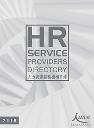 HR Service Providers | HRSP Directory