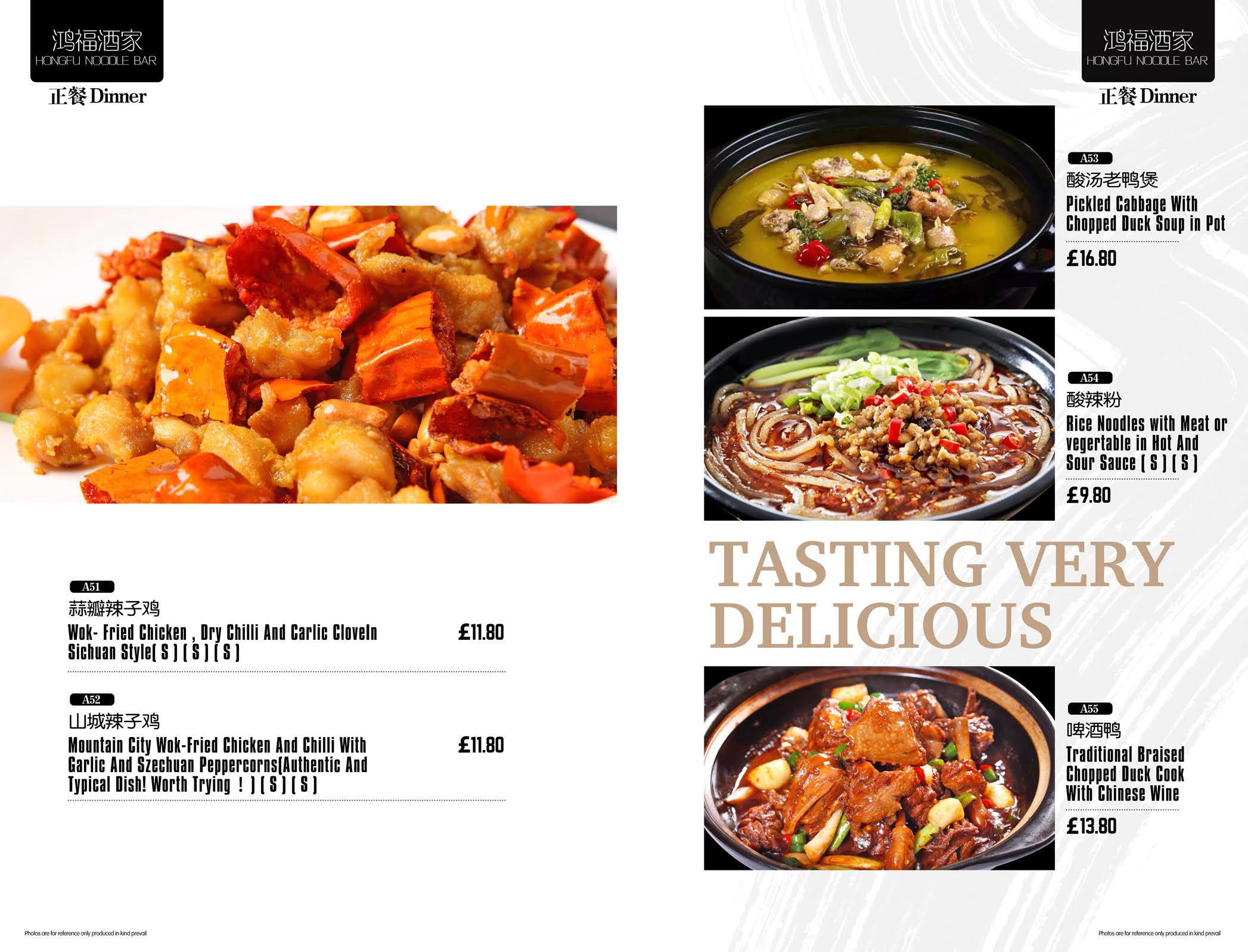 Hongfu Noodle Bar 鸿福酒家 Menu