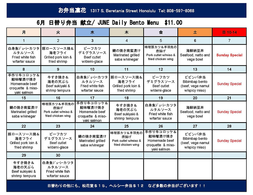 DAILY MENU(HIGAWARI) | HONOLULU| お弁当 凛花・OBENTO RINKA