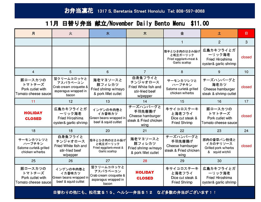 DAILY MENU(HIGAWARI) | HONOLULU| お弁当 凛花・OBENTO RINKA