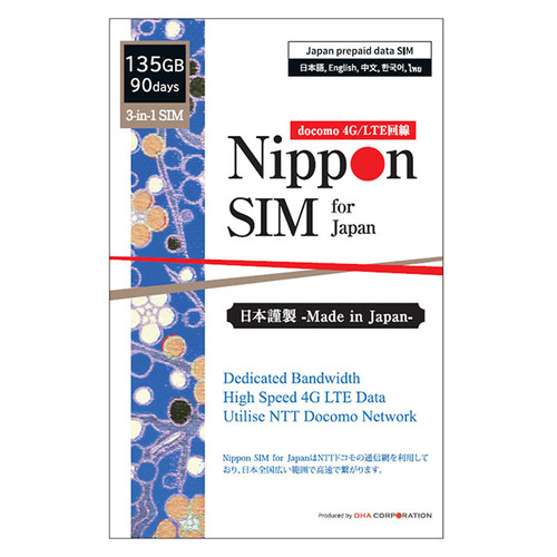 Japan use 90days 135GB NTT Docomo Network 4G/LTE Data SIM | Nippon SIM ...