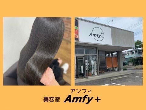 美容室 Amfy＋