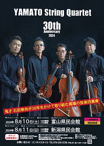 YAMATO String Quartet | 株式会社ジェイ・ツー