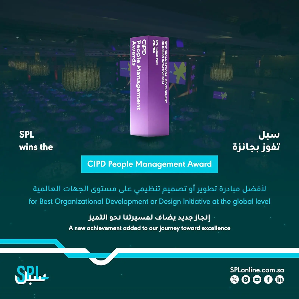 Saudi Post Wins Global Award for Organizational Development in 2024
