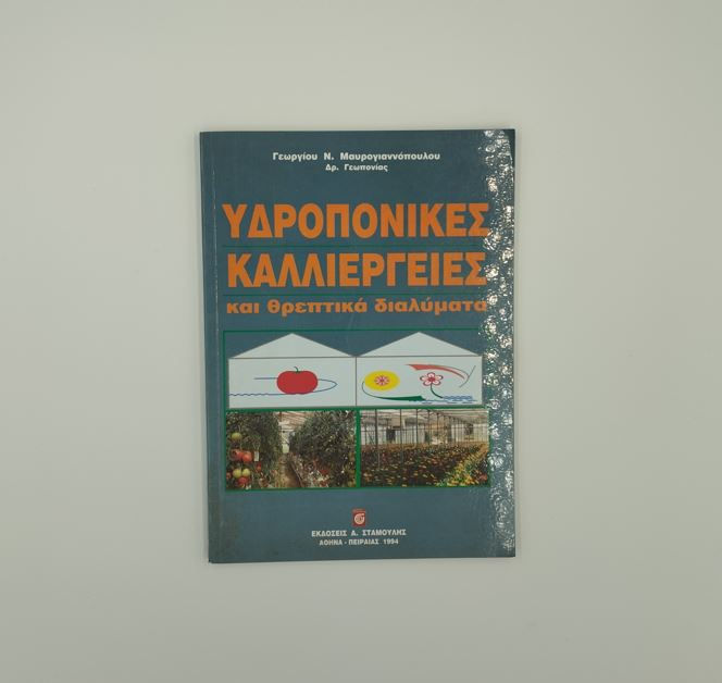 Βιβλία | Okypus
