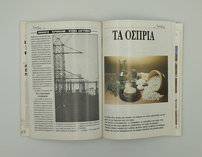 Βιβλία | Okypus