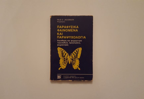 ΠΑΡΑΦΥΣΙΚΑ ΦΑΙΝΟΜΕΝΑ ΚΑΙ ΠΑΡΑΨΥΧΟΛΟΓΙΑ - Nils O. Jacobson | Okypus